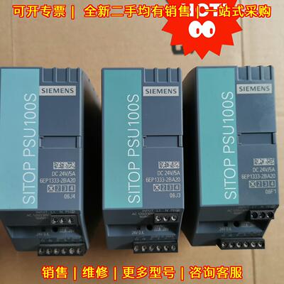 6EP1333-2BA20 工业电源 DC24V 5A SITOP PSU100S议价维修