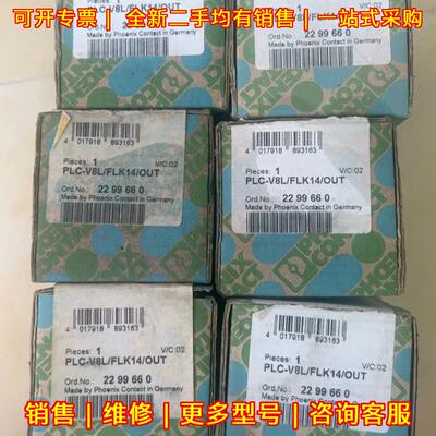 PLC-V8L/FLK14/OUT 2299660 工控自动化控制模块议价维修