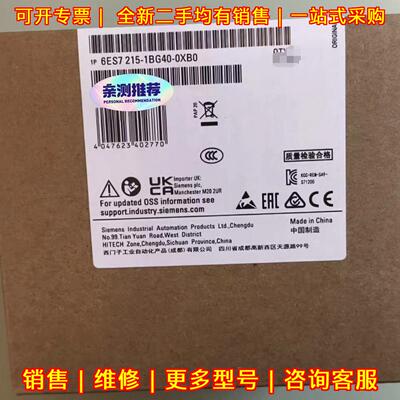 6ES7215-1BG40-0XB0 S71200 可编程控制器模块 顺丰包邮议价维修