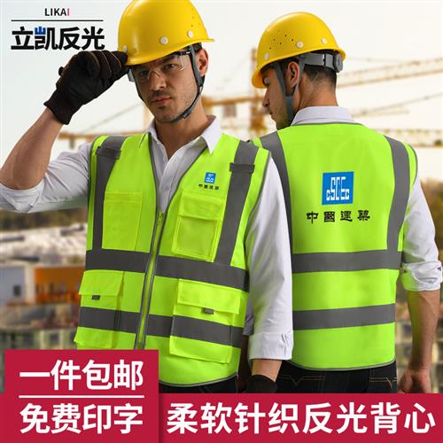 反光背心施工安全服环卫马甲交通驾驶员骑行夜间外套工程地反光衣
