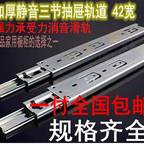 抽屉轨道加长三节轨键盘滚珠导轨/滑槽家俱滑道滑轨三节静音导轨