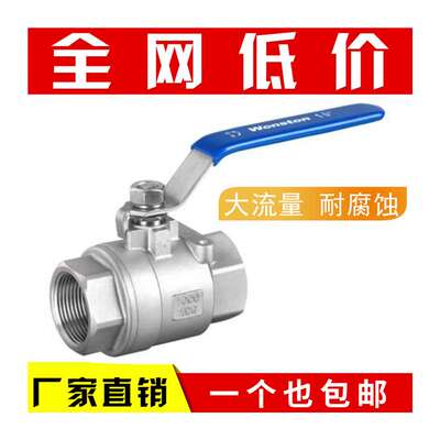 304不锈钢球阀二片式内螺纹阀门丝扣两片式水开关2分4分1寸DN1565