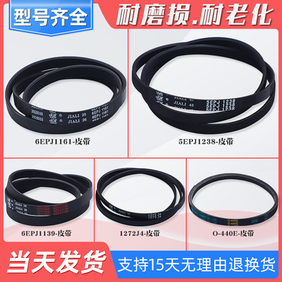 滚筒洗衣机配件大全5/6EPJ1238