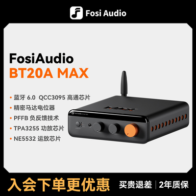 FosiAudio弗西新款蓝牙大功率数字功放HIFI家用2.1高保真BT20AMAX