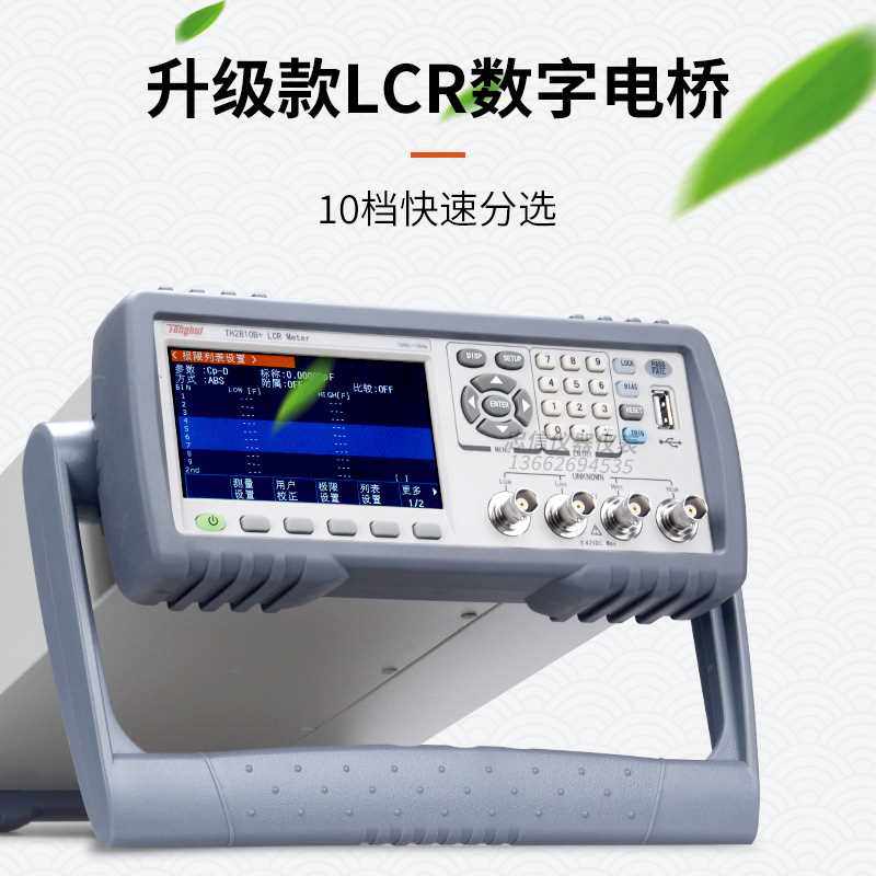 定制.惠数字电桥TH同2811D/2810D/TL2812D LCR电阻电容测试仪TH28_虎窝淘