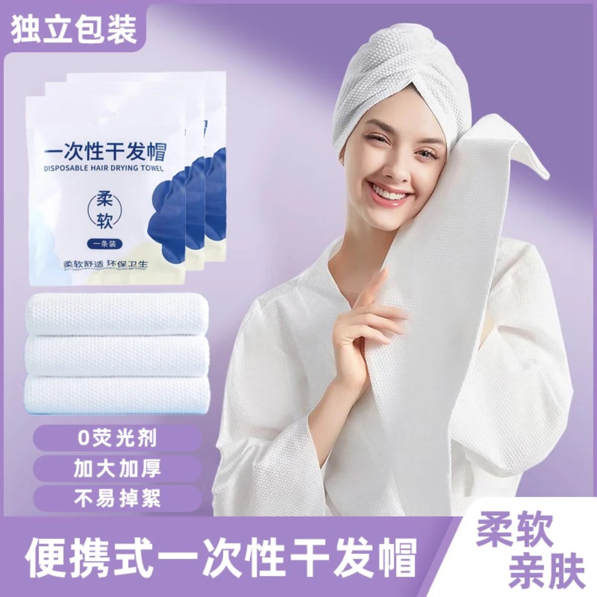 【一次性干发帽】超强吸水速干发巾便携洗头擦头毛巾加厚包头巾浴