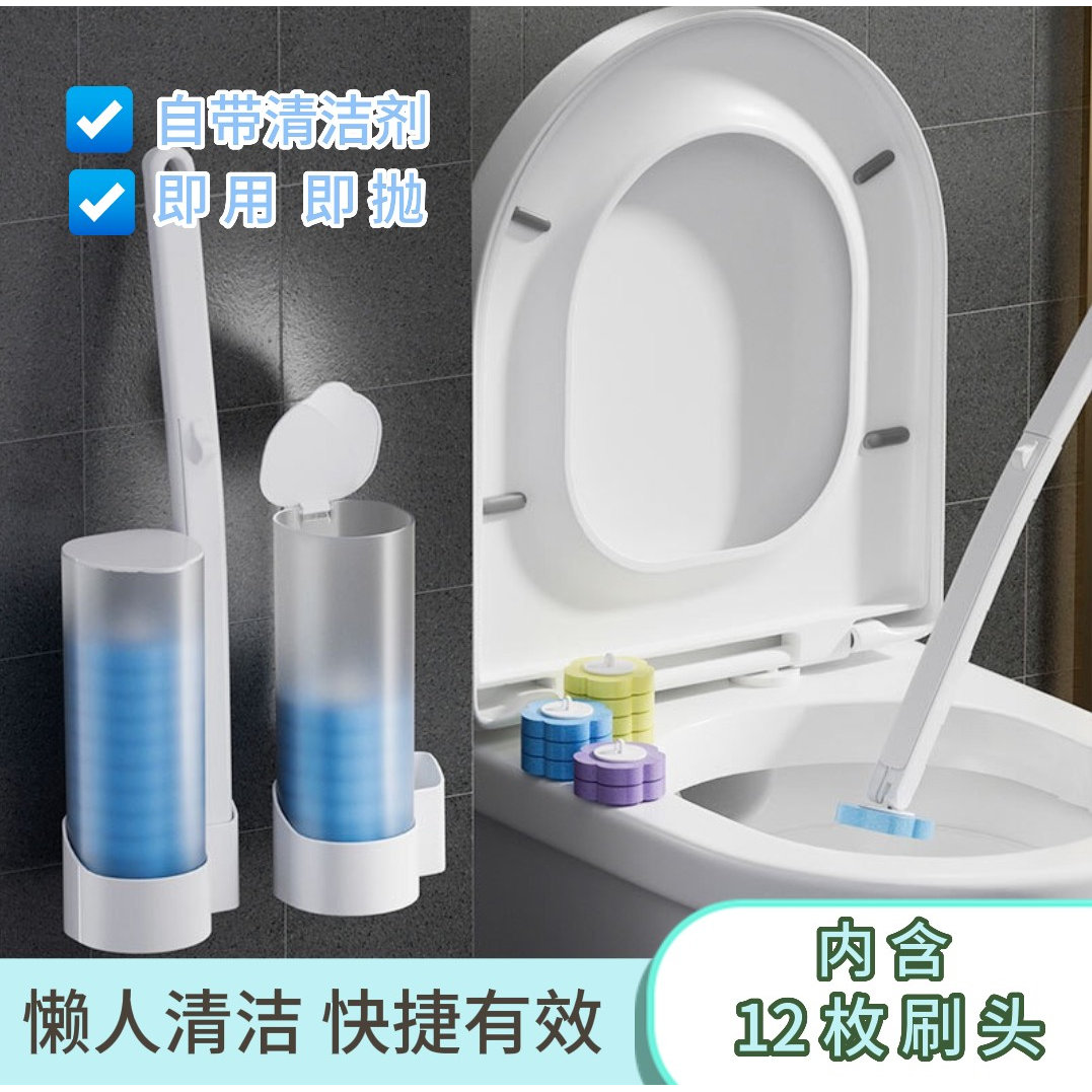 一次性马桶刷溶解替换头厕所清洁刷套装无死角去污家用可抛马桶刷