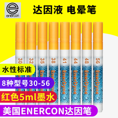 达因笔美国enerdyneEnercon