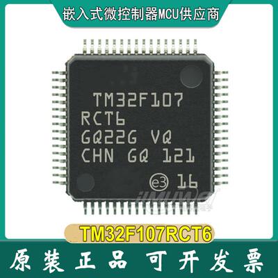 JIMUWEI 现货 STM32F107RCT6 QFP-64 stm32f107微控制器 单片机
