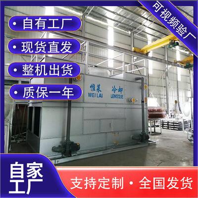 厂家供应低噪东水196闭式冷却塔广钢横流闭式工业不锈冷却塔静音