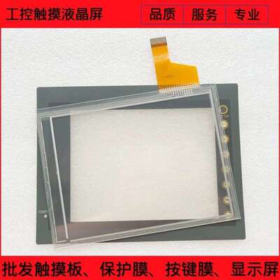 {议价}全新富士白光触摸屏V708CD V808CD触摸板保护膜{可维修}
