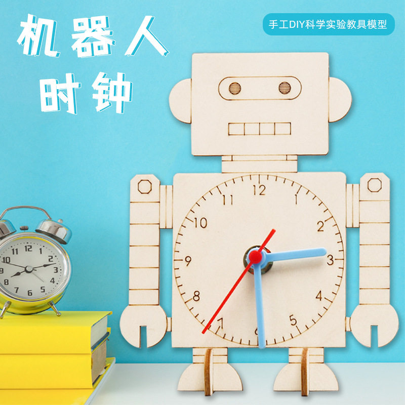 科技小制作儿童创意DIY机器人时钟物理实验教具材料steam教育