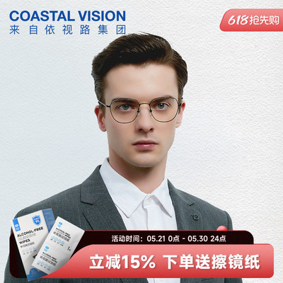 韩国凯米U6U2镜片时尚商务镜