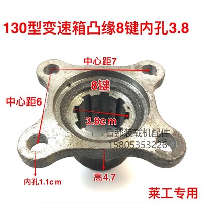 明宇鲁工鲁宇莱工装载机铲车变速箱凸缘突缘法兰盘传动轴连接盘