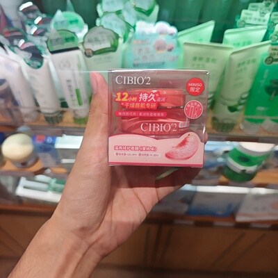 名创优品CIBIO'2滋养修护唇膜蜜桃味持久滋润MINISO
