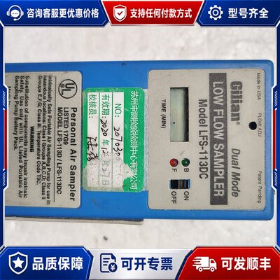 议价SENSIDYNE Gilian LFS-113DC可维修