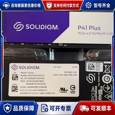 议价Solidigm P41 Plus 2T M.2 228可维修