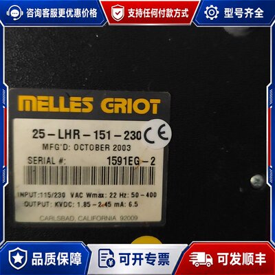 议价MELLES GRIOT电源，型号：25-LHR-151-2可维修