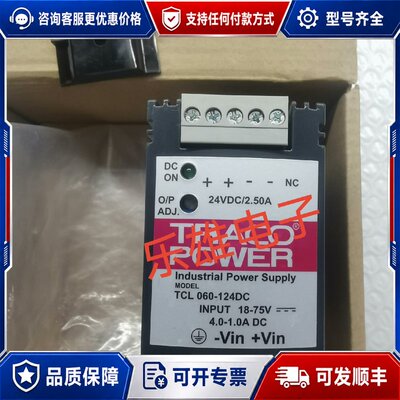 议价TCL060-124DC TRACOPOWER导轨式电源 现可维修
