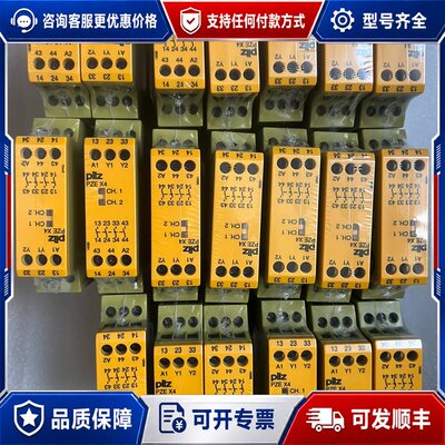 议价皮尔兹PILZ安全继电器X4，型号774585，未可维修