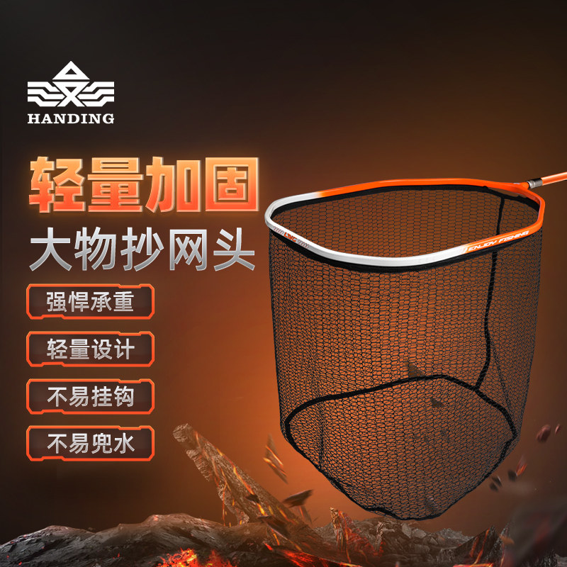汉鼎螺纹钢系列大物抄网头涂胶防挂网兜大物抄网网兜钓鱼捞鱼网头