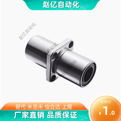 LHMSW/LHMSWM-6 8 10 12 13 16 20 25 30 中间方法兰直线轴承双衬