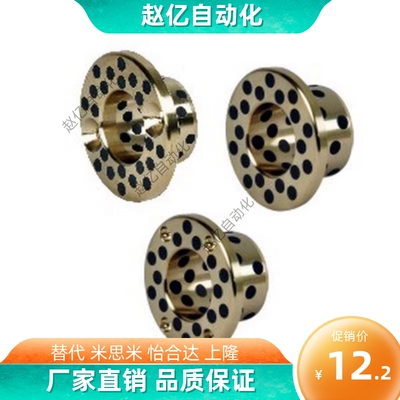 OFP01-d6/d8/d10-L10/L12/L14/L15/L20 止推型/无油衬套/怡合达