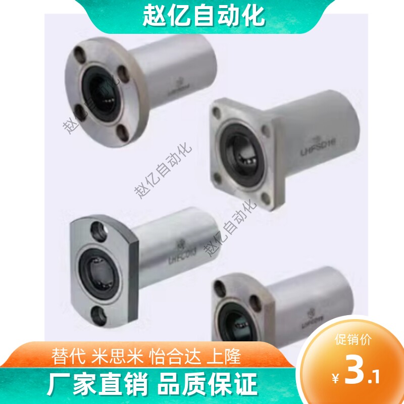 LHFRDM/LHFRSD13直线轴承LHFRD LHFCD LHFSD LMUD10 12 16 20 25_虎窝淘