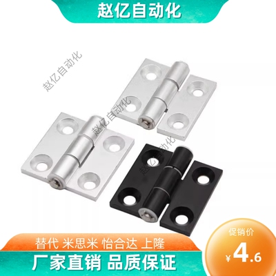 铝合金铰链 铝型材合页平开合页HGPB HGPW-20/30/40/45/3040/3045