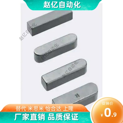 米思米/平键 KED KES KEG KEDS KESS KEGS2 3 4 5 6 8 10 12