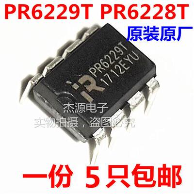 PR6229T PR6228T可代CR6228T CR6229T开关电源芯片集成块IC包邮