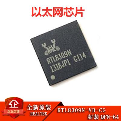 全新原装 RTL8309N-VB-CG 封装QFN-64 百兆以太网网络交换芯片