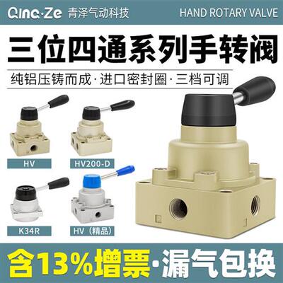 气缸HV气动开关02手动阀200B手转阀200D气阀控制阀03换向阀手扳阀