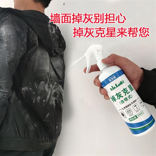 墙面基膜家用贴墙纸掉灰掉粉处理糯米胶贴墙布胶乳胶漆专用渗透型