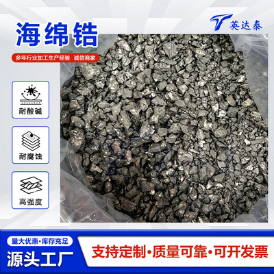 高纯海绵锆大颗粒Zr≥99.5%国标工业级海绵锆块科研实验锆靶材