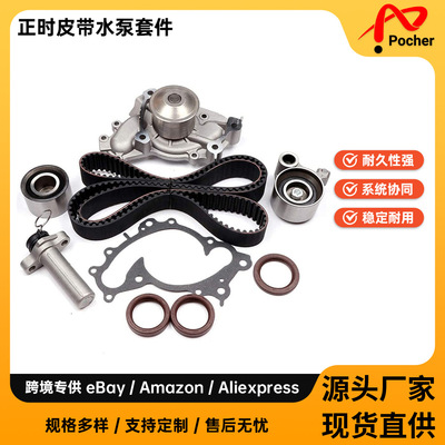 TimingBeltKitWaterPump适用于