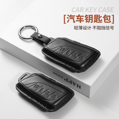 适用雷克萨斯钥匙套多车系