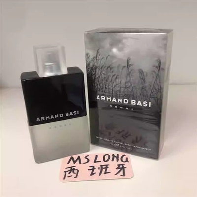 正品Armand Basi in blue 阿曼贝丝宝蓝雅竹男士淡香水100ml