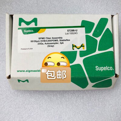 {议价}SPME固相微萃取萃取头 57328-U