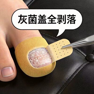 【适合急性子】指甲贴正品植物精华萃取脚趾手指甲适合急性子日用