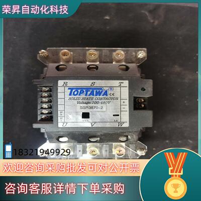 现货登明TOPTAWA SSR3870-2三相固态控制器100一