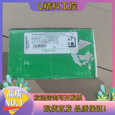 现货交换机TCSESM083F2CS0.片质量保证