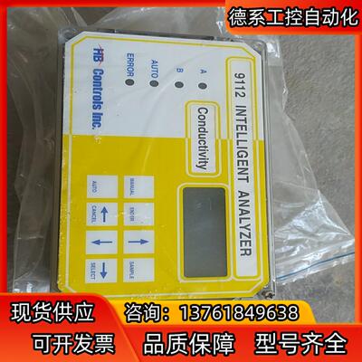 啥玩意，9112 INTELLIGENT ANALYZE