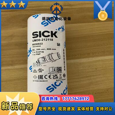西克超声波传感器UM30-212118 全新货号603692议价