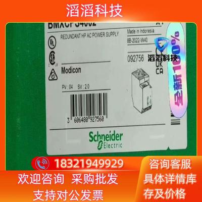 现货BMXCPS4022   BMXCPS4002S   全新原