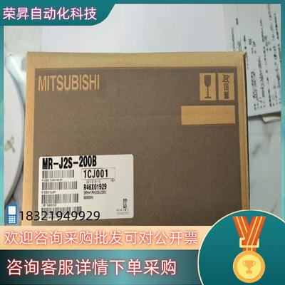现货MITSUBISHIMR-J2S-200B伺服全新现