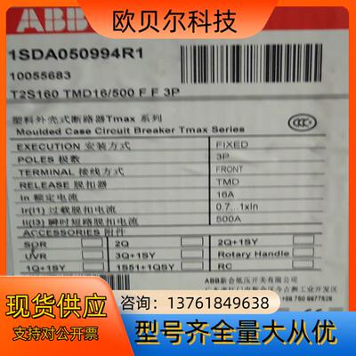 ABB  T2S160 TMD16500 FF3P