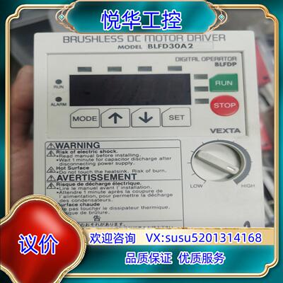 原装东方 BLFD30A2 直流电机驱动器件！功能完好成议