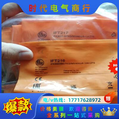 易福门易福门接近开关IFT216     IFT217议价