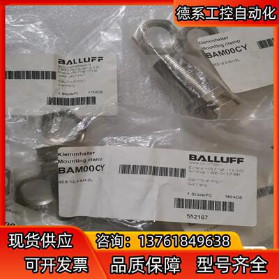 BALLUFF巴鲁夫M12传感器固定保护套 BAM00CY